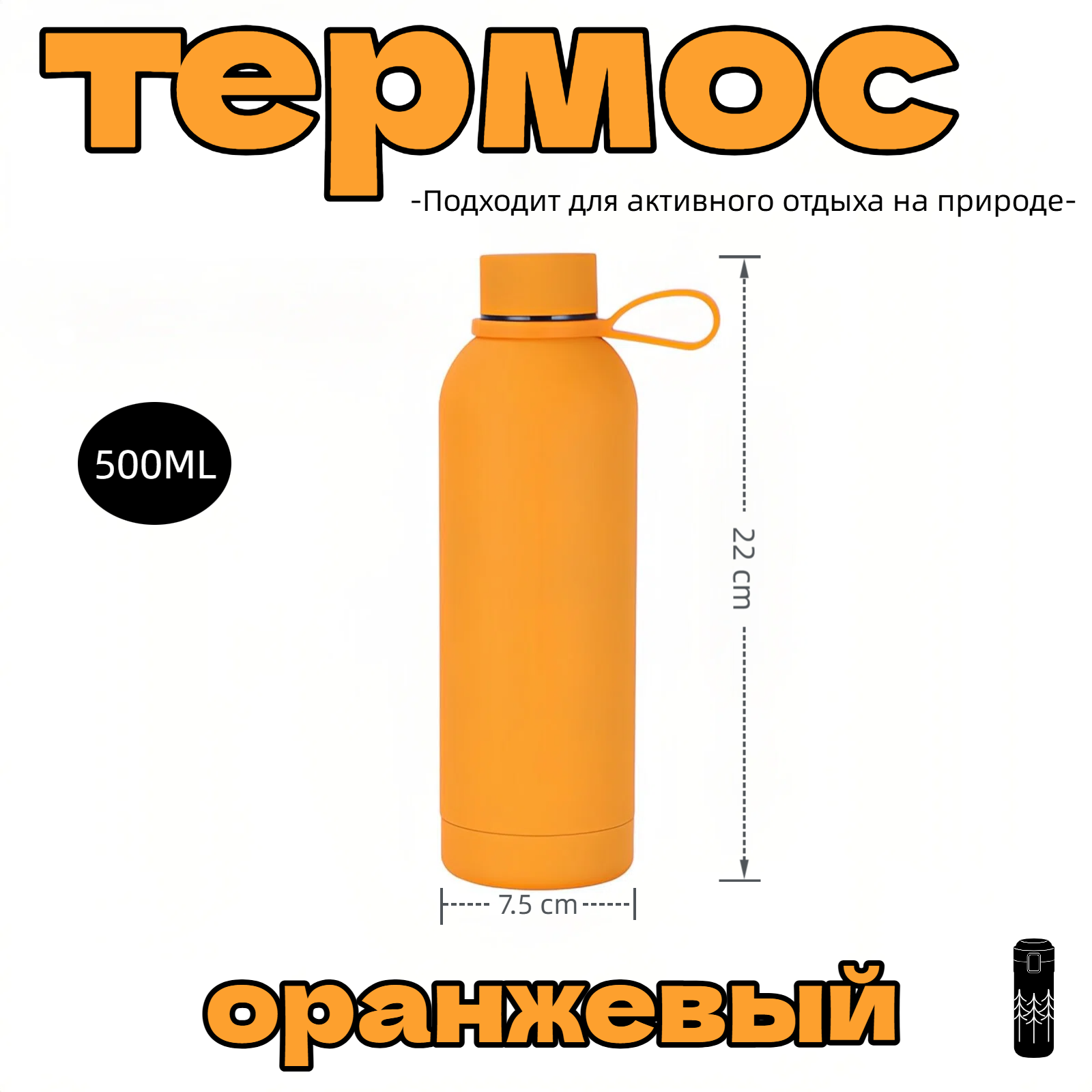 Термос из нержавеющей стали: 4 объема, для спорта и повседневности-500мл