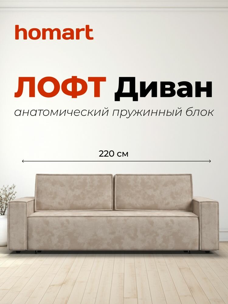 Диван-кровать с ящиками для хранения Лофт, еврокнижка, велюр Алькантара пепел, 220х95х90 см