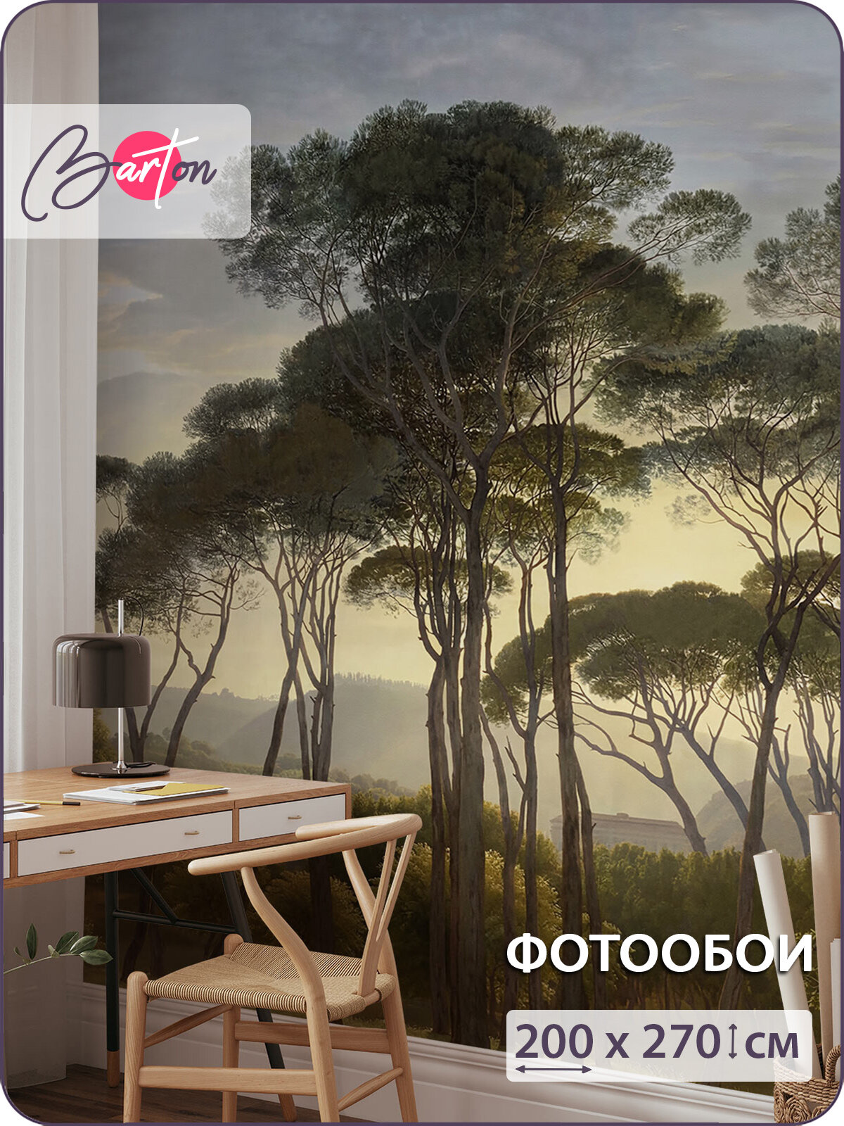Фотообои на стену флизелиновые 3d Лес Природа 200х270 см Bartonwall N106