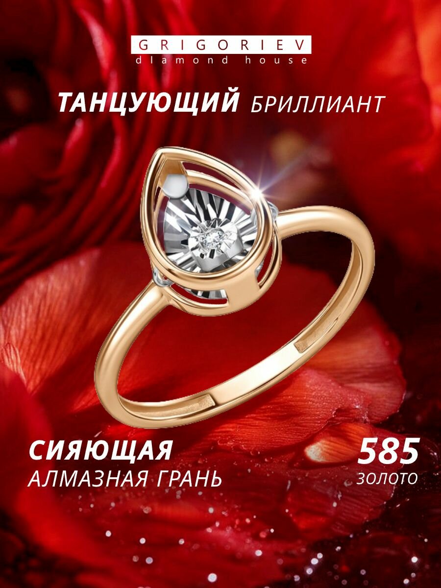 Кольцо, красное золото, 585 проба, бриллиант