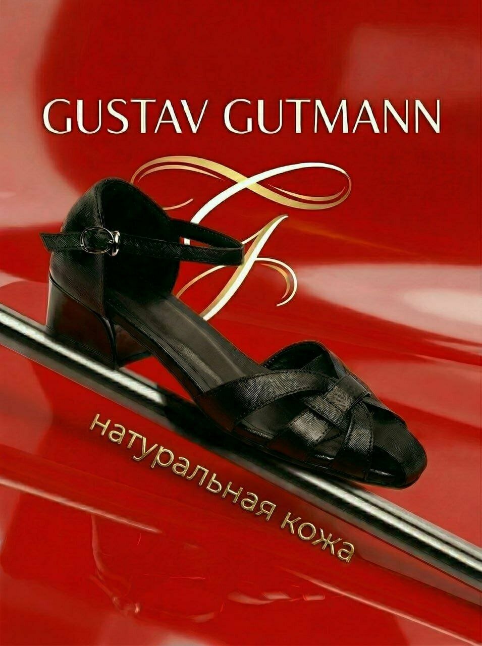 Босоножки Натуральная кожа