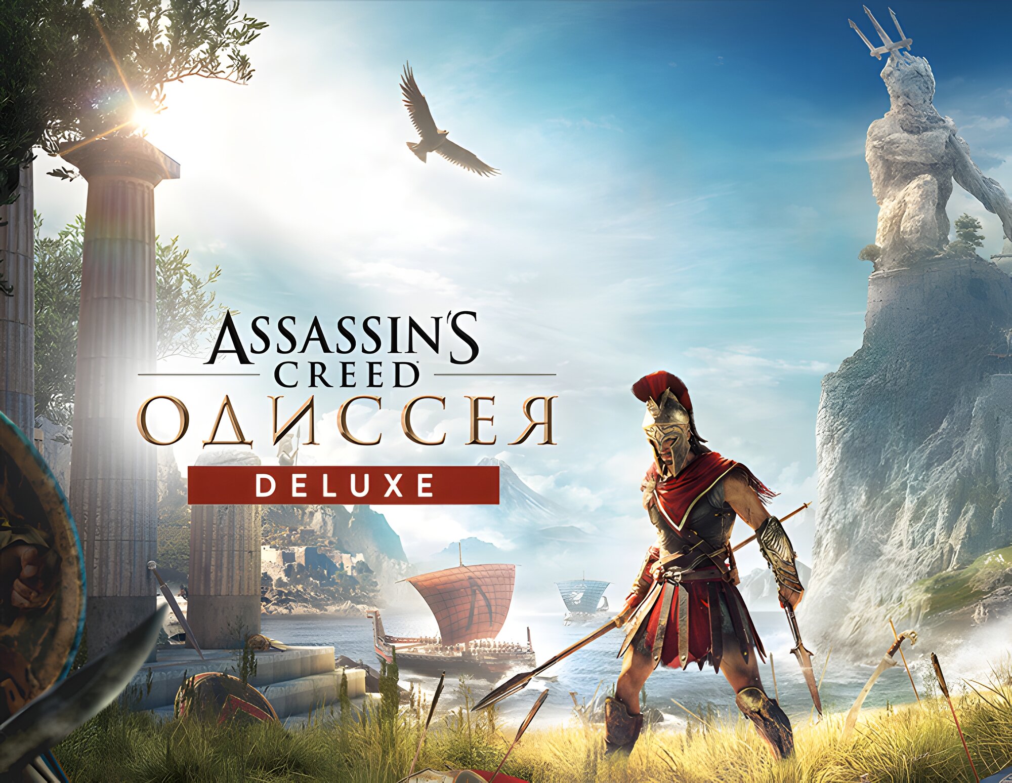 Assassin’s Creed Одиссея Deluxe Edition, Ubisoft Entertainment SA, цифровая версия, Steam (Для платформы PC)