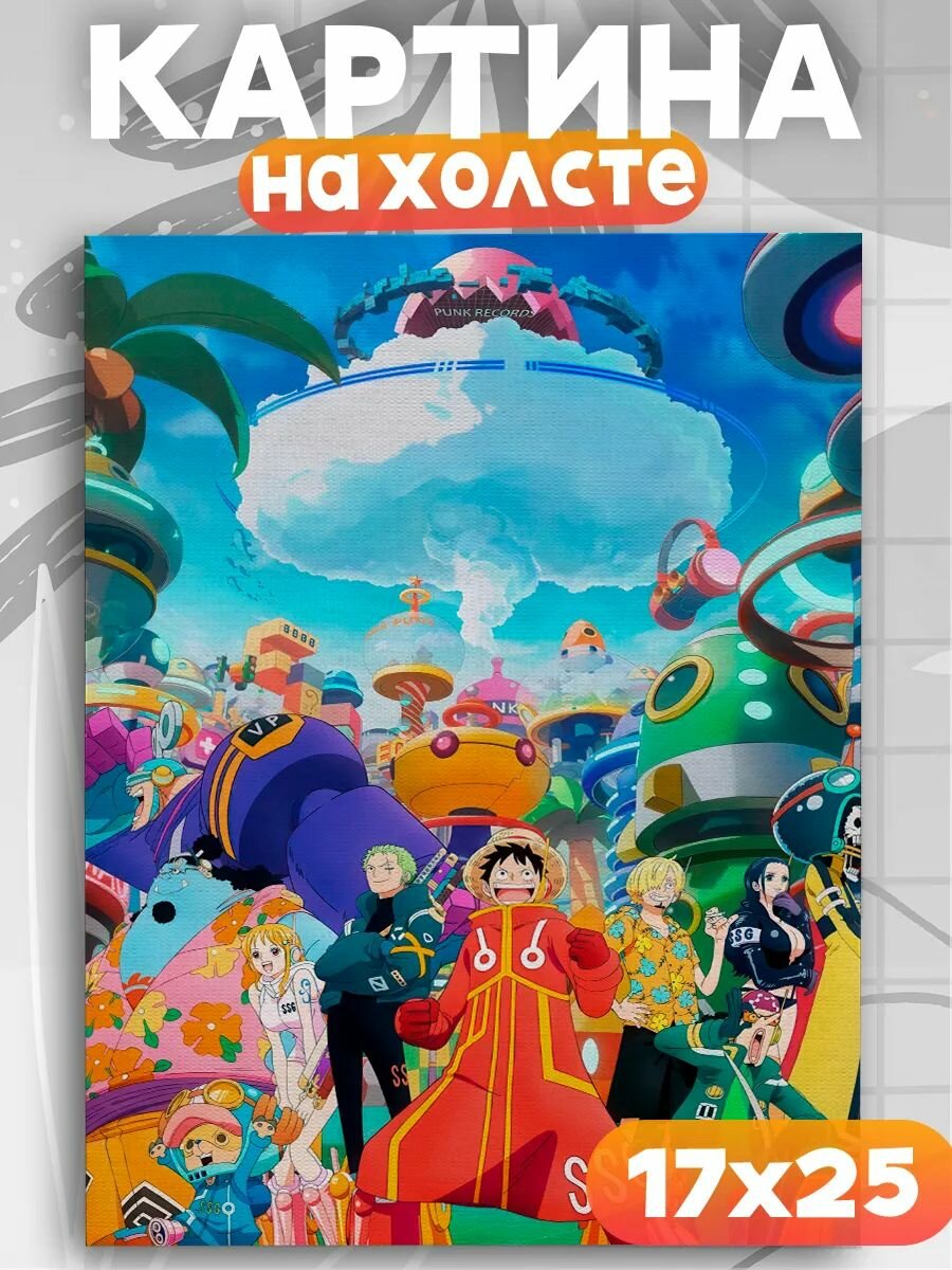 Картина на стену Ван пис One piece, на подрамнике, 1шт, 25х17 размер.
