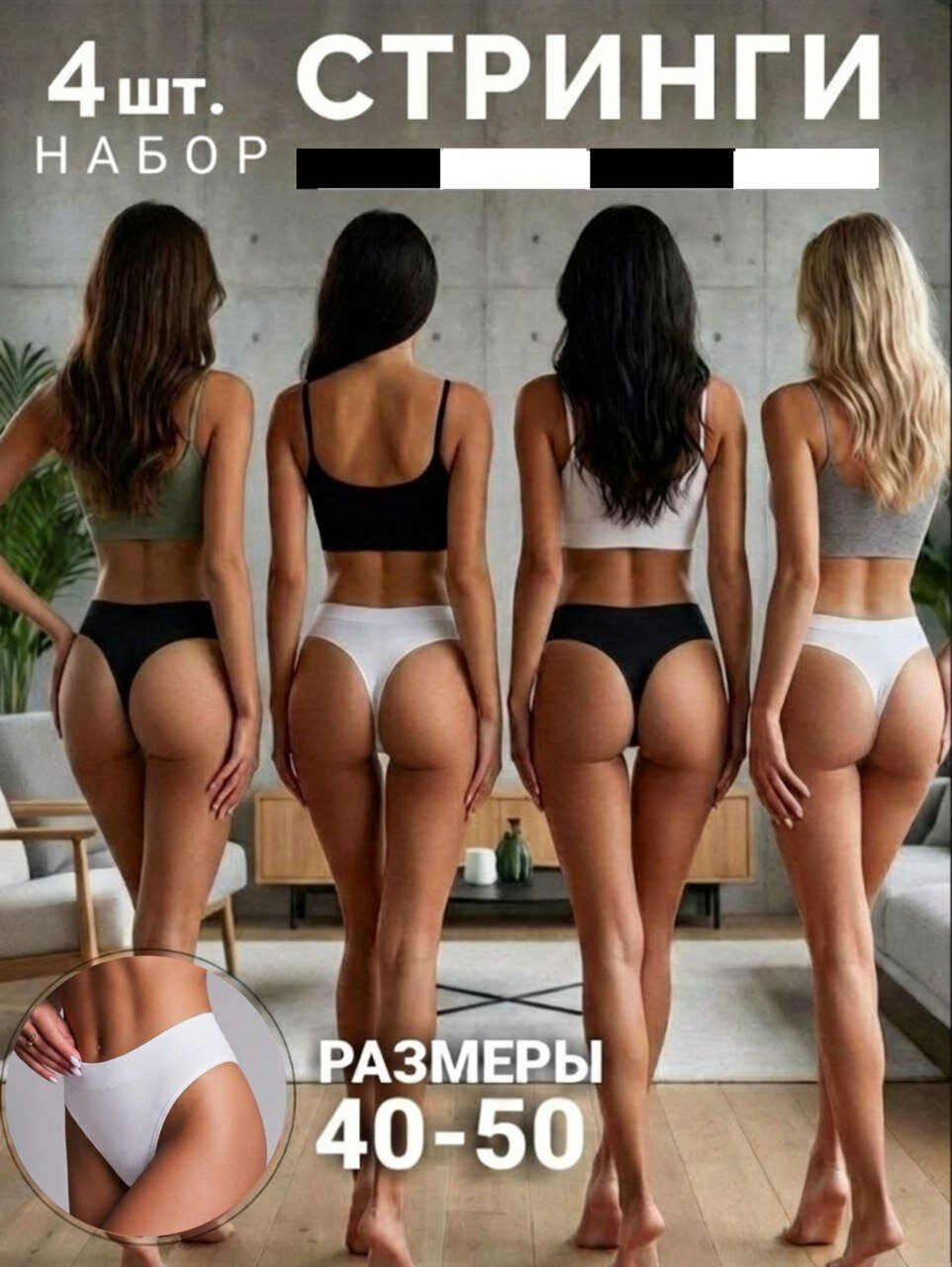 Трусы, комплект