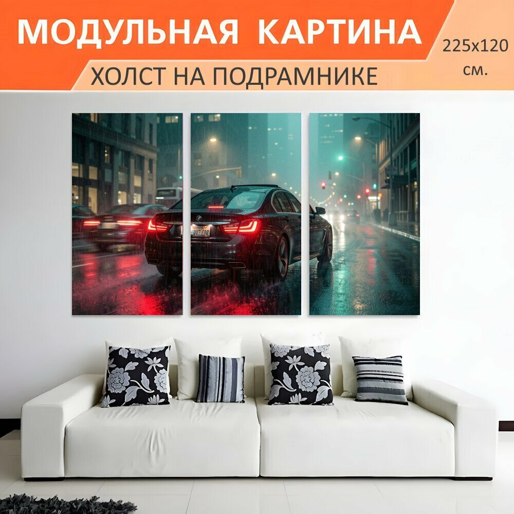 Модульная картина на холсте "Машина на дождливой улице города. Седан на мокром асфальте среди высоток в ночном мегаполисе, неоновые." триптих на подрамнике 225х120 см. для интерьера