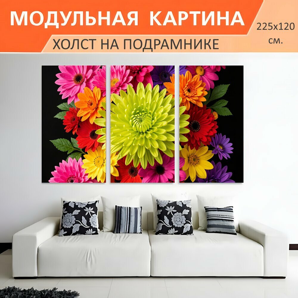 Модульная картина на холсте "Яркий букет разноцветных хризантем. Пышная композиция из крупных садовых цветов в неоновых оттенках." триптих на подрамнике 225х120 см. для интерьера