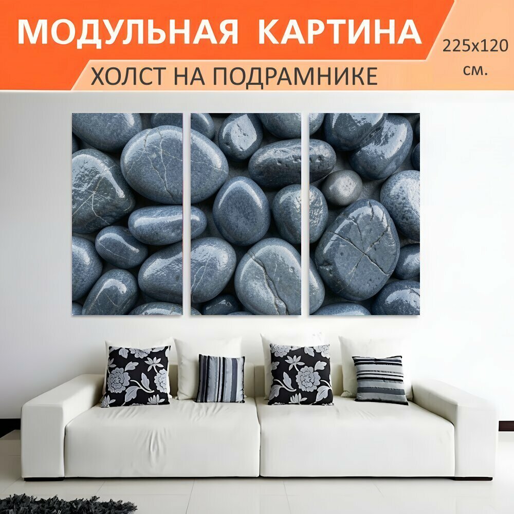 Модульная картина на холсте "Гладкая галька серо-синего оттенка. Плотно уложенные округлые камни с влажным блеском и тонкими." триптих на подрамнике 225х120 см. для интерьера