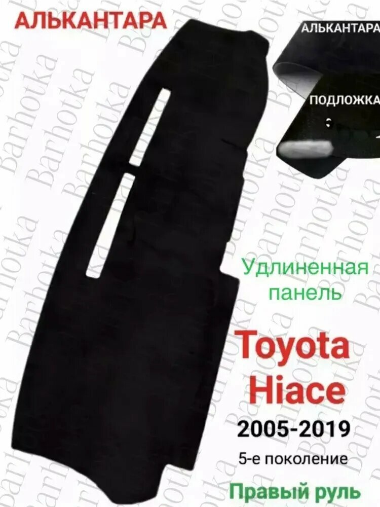 Накидка автомобильная