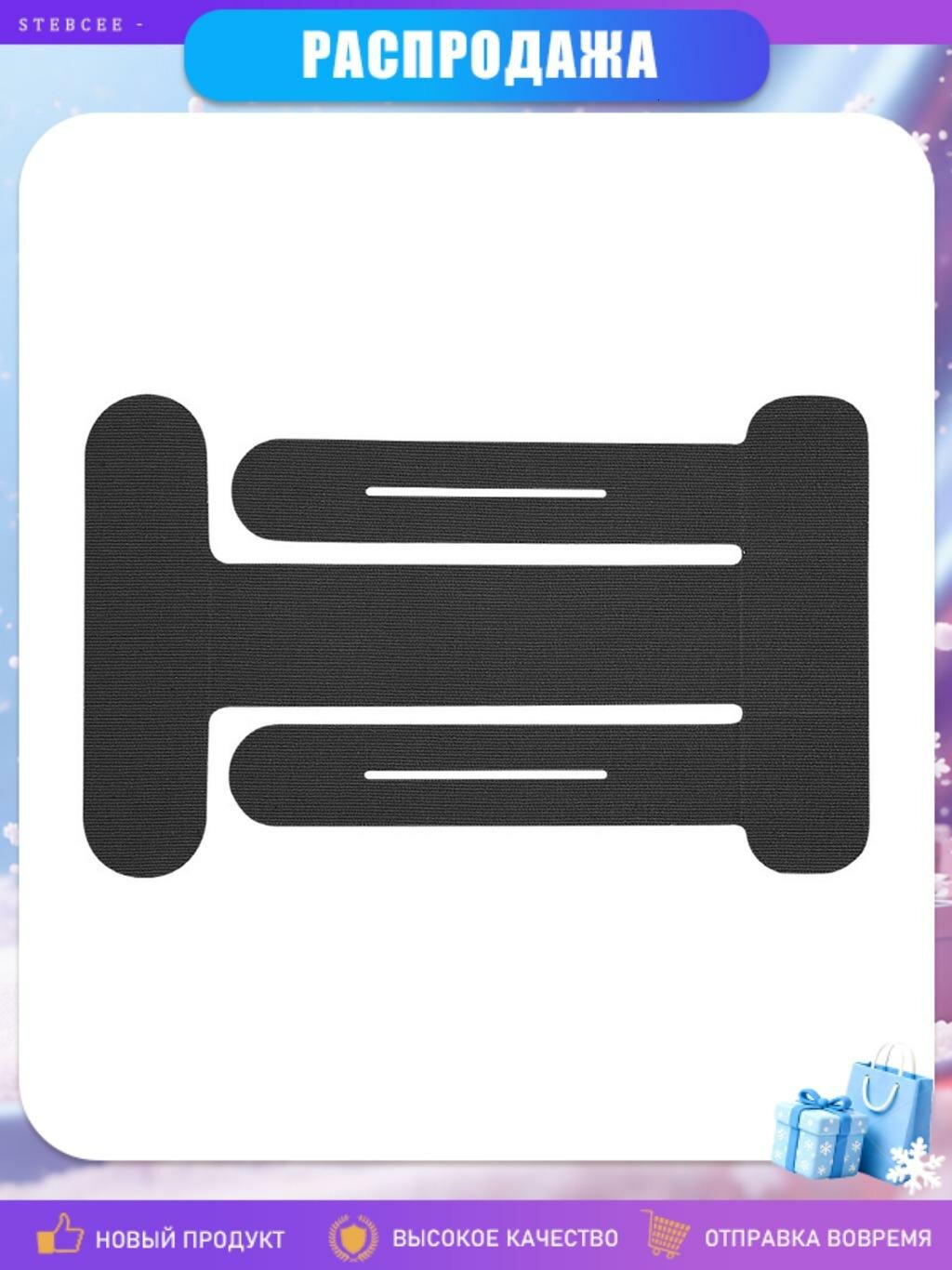 Кинезио-тейп для локтя, Черный