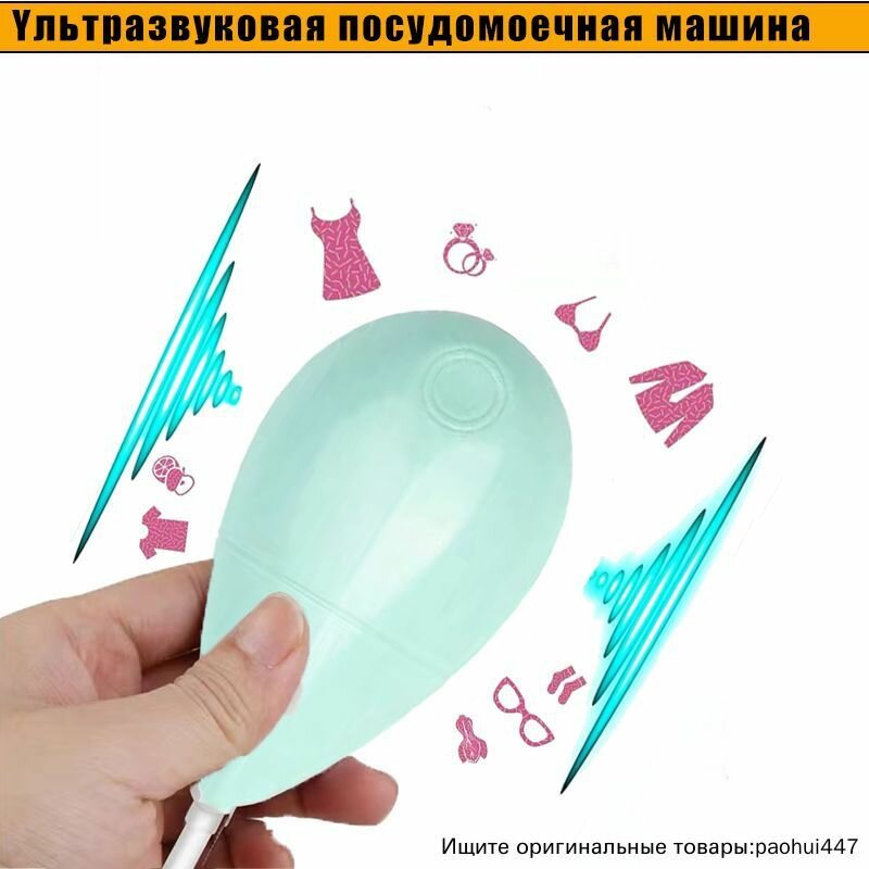 Мини-стиральная машина, ультразвуковая посудомоечная машиналя чистки фруктов и овощей
