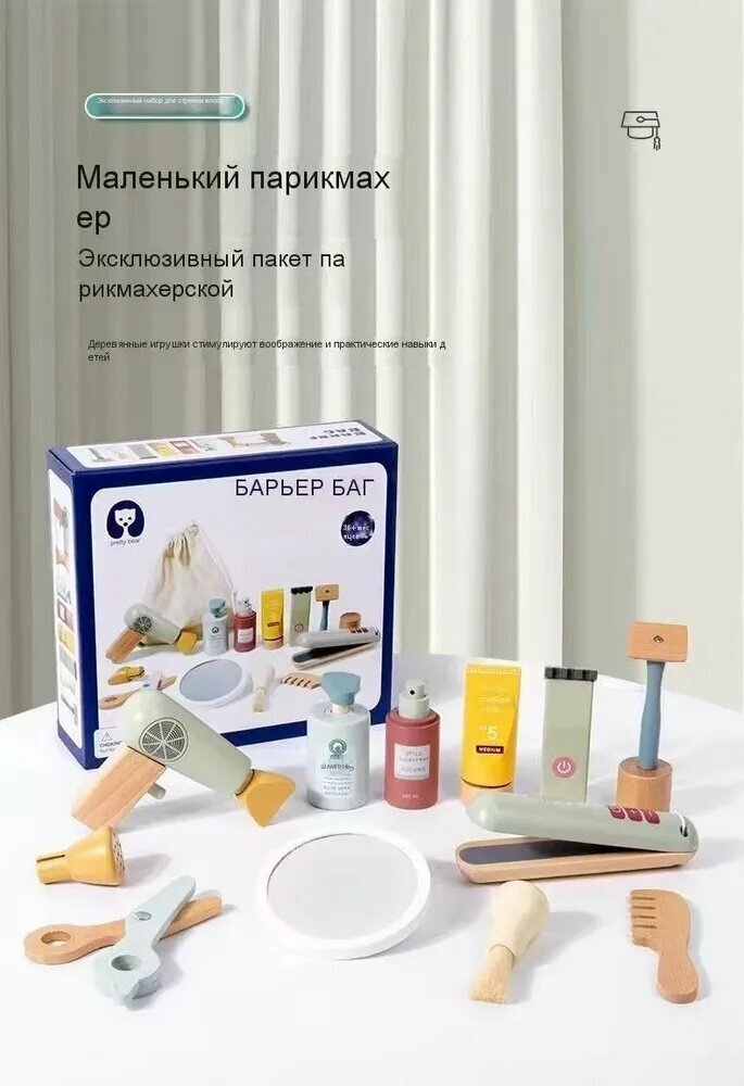 Сюжетно-ролевые игрушки