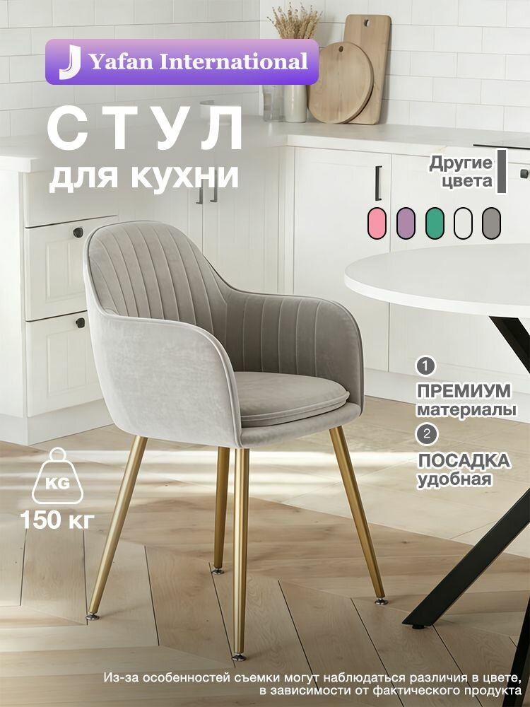 Стулья для кухни, микровельвет, Белый с золотом, 47x44x83 см