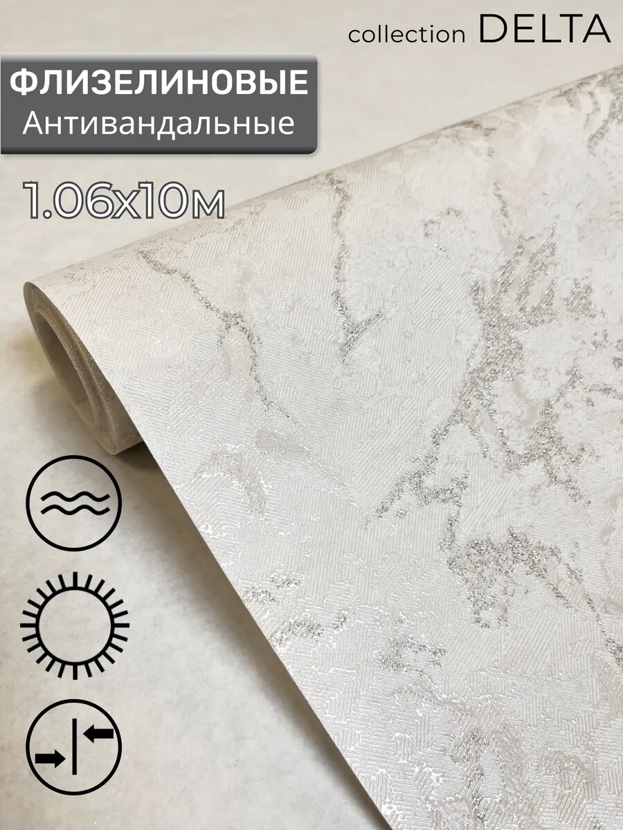 Обои флизелиновые 1.06, метровые, антивандальные, Deco Style Дельта-03, под мрамор, кухня, в прихожую, спальню, гостиную