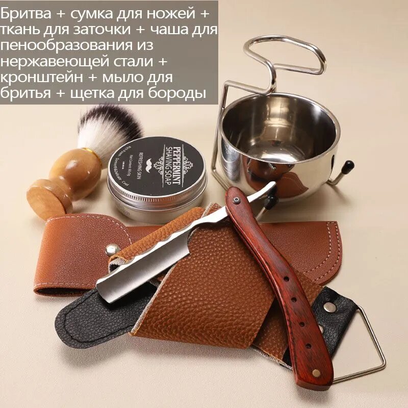 Старомодная бритва, опасная бритва с ручкой из цельного дерева