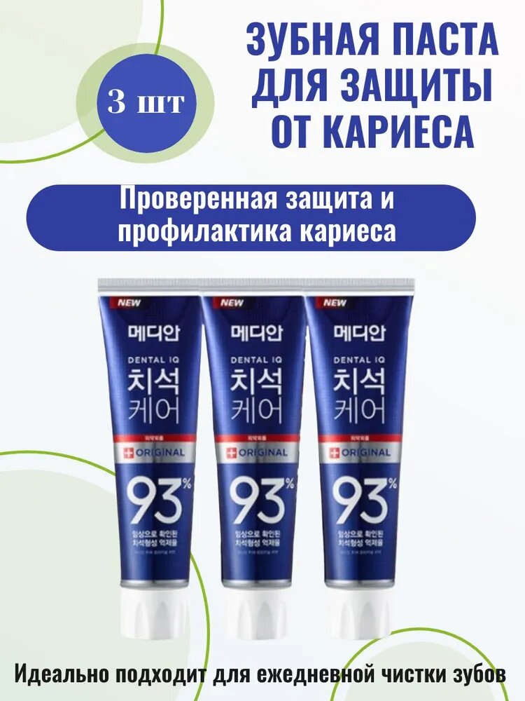 Зубная паста