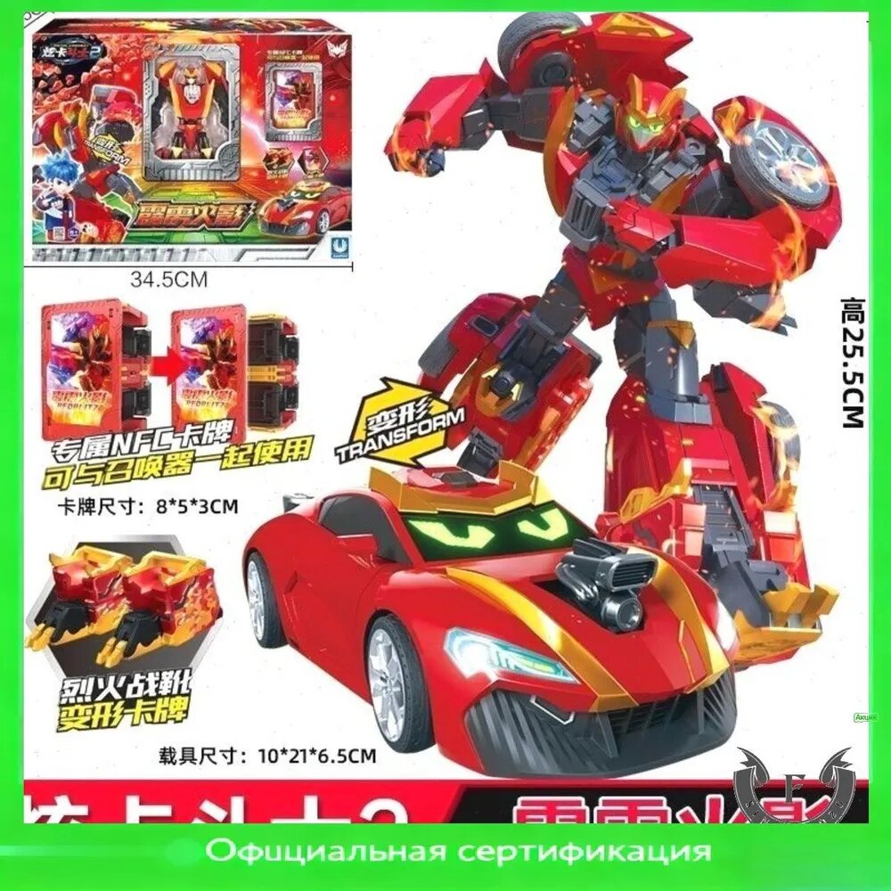 Трансформеры робот, METAL CARDBOT 2/Red Blitz, подарок для мальчика/LMB-8152