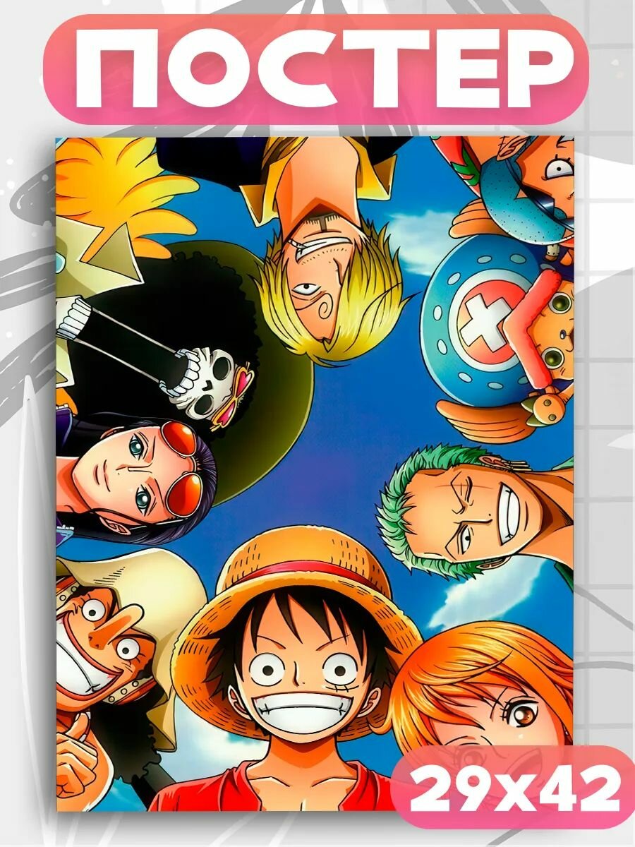 Постер на стену Ван пис One piece, плакат 1шт, А3 размер.