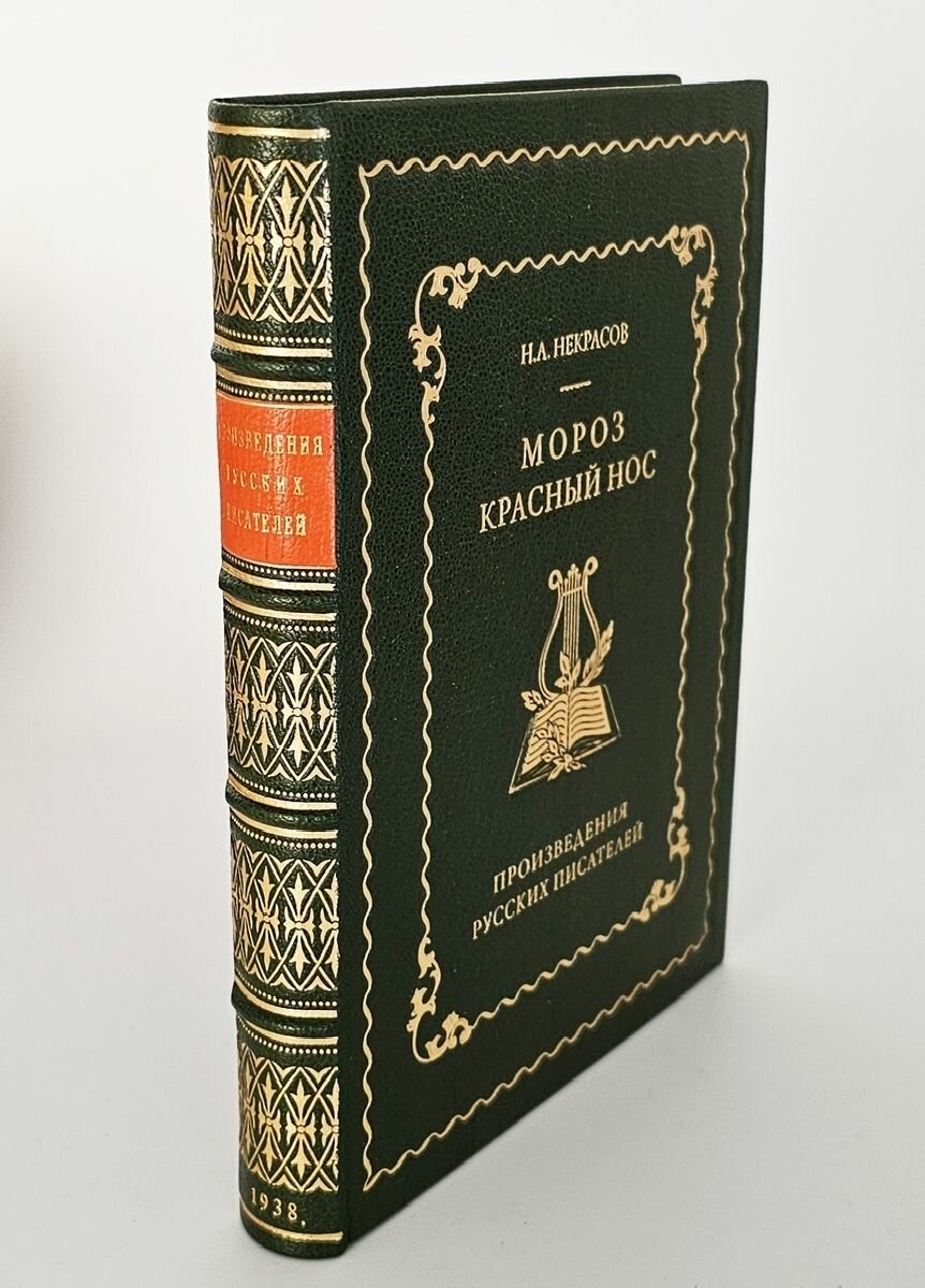 "6 книг с детскими рассказами классиков отечественной литературы". Некрасов Н. А, Горький М. 1938г.