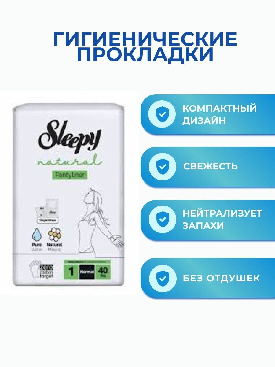 Слипи Натурал прокладки Ежедневные Natural 40 шт Нормал
