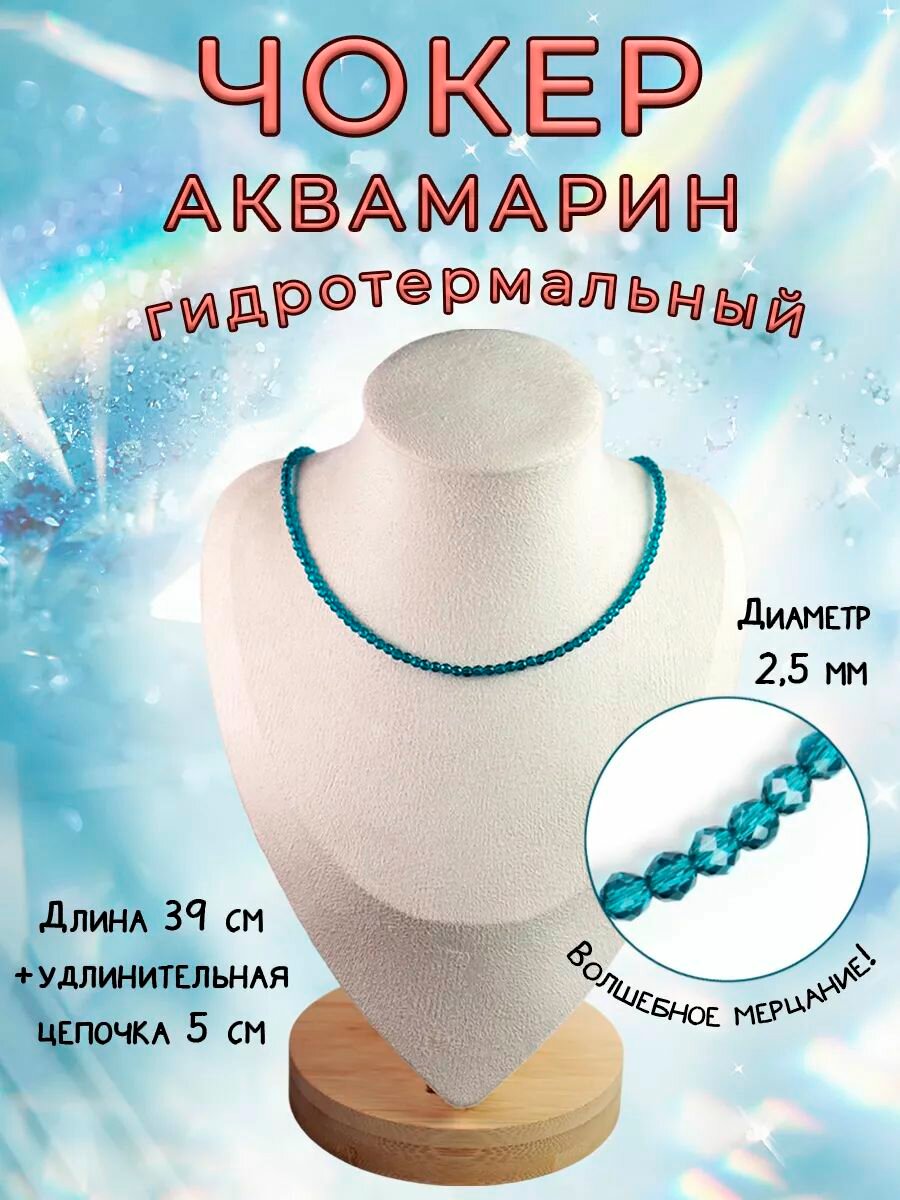 Чокер, шпинель
