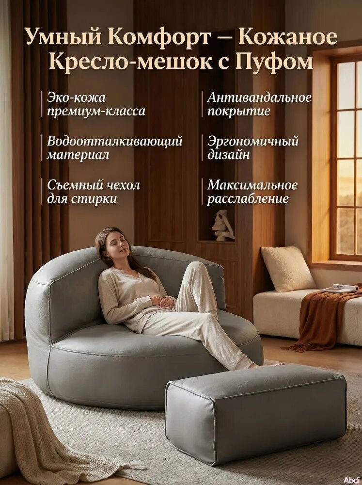Кресло-мешок Диван, Искусственная кожа, Размер L, серый,100*50*90