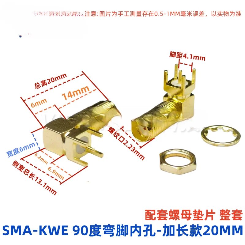 SMA-KWE 90° коаксиальный разъем, 20MM