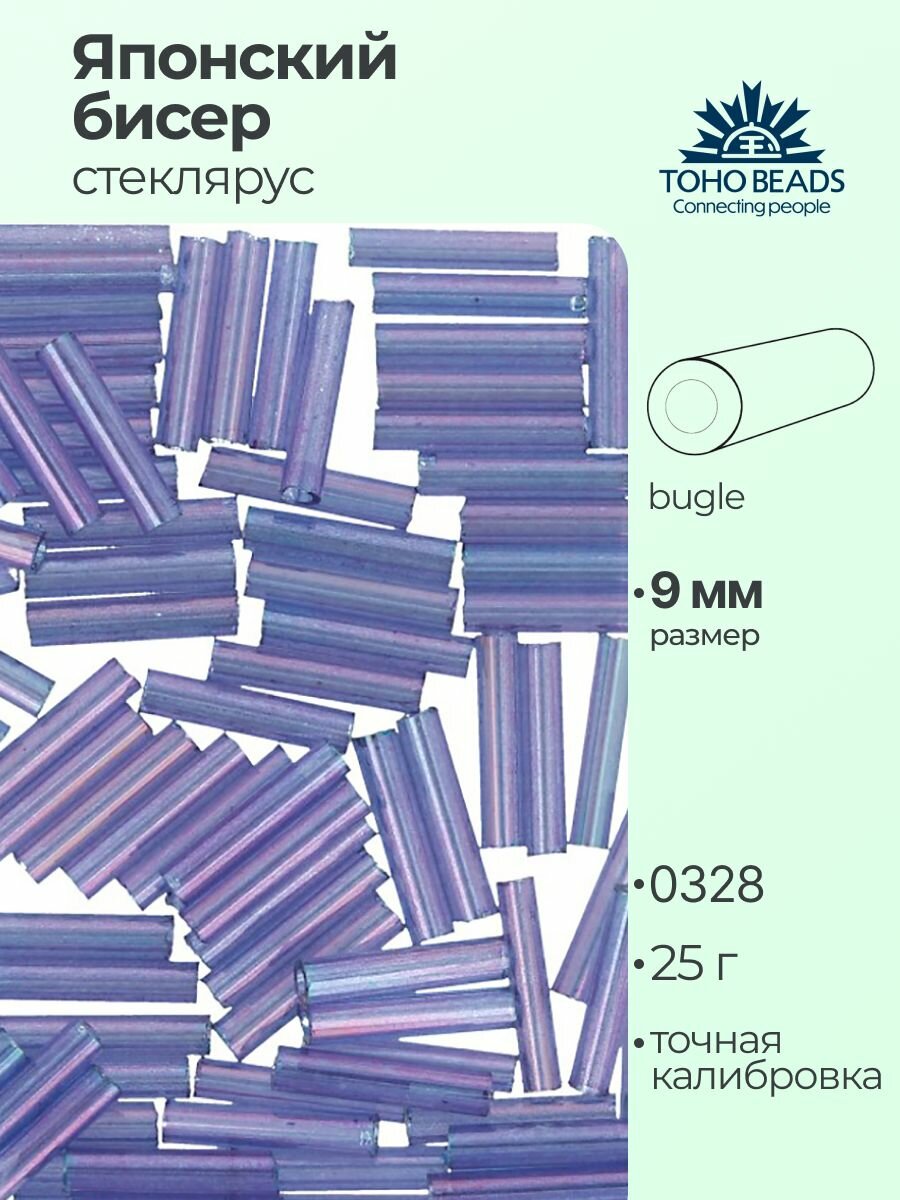 Бисер японский TOHO Стеклярус 9 мм 25 г №0328 сиренево-розовый/меланж