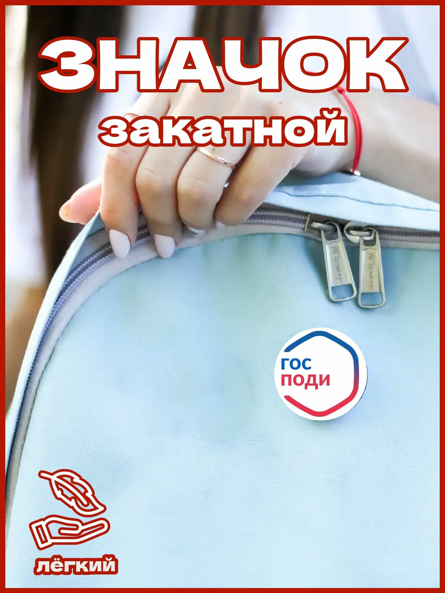 Значок "Госуслуги" — фото 1