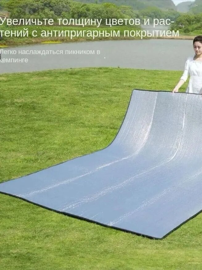Коврик для палатки фольгированный 200*200 см