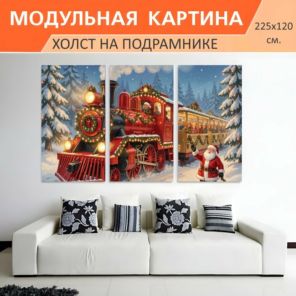 Модульная картина на холсте "Новогодний паровоз в заснеженном лесу. Праздничный ретро-поезд с гирляндами и огнями мчится по снежным." триптих на подрамнике 225х120 см. для интерьера