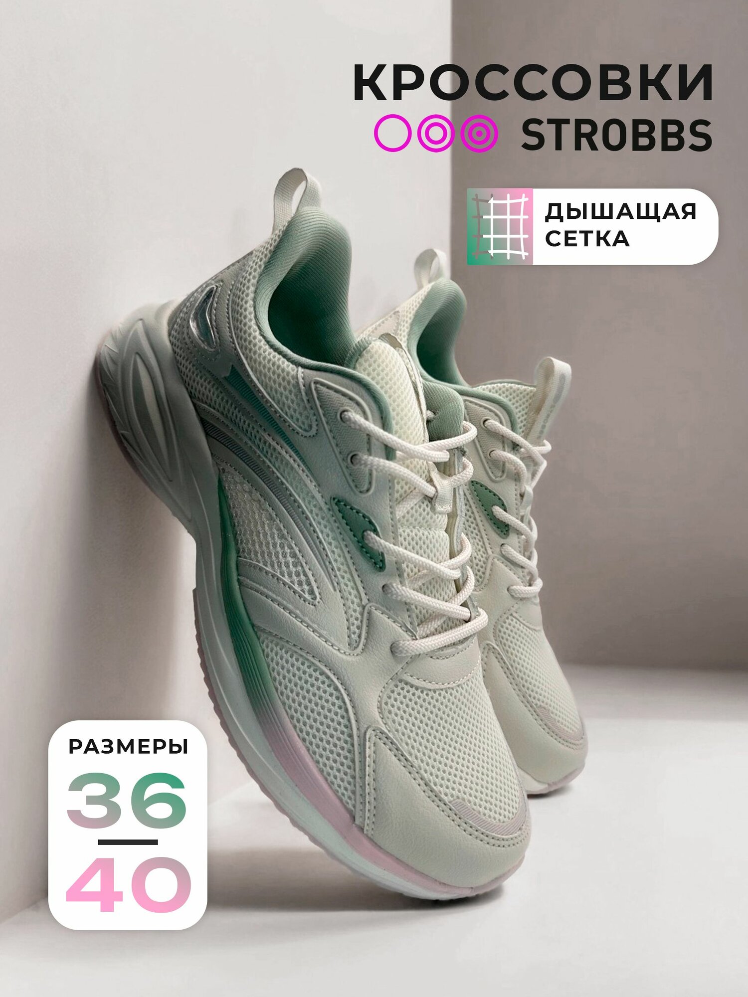 Кроссовки