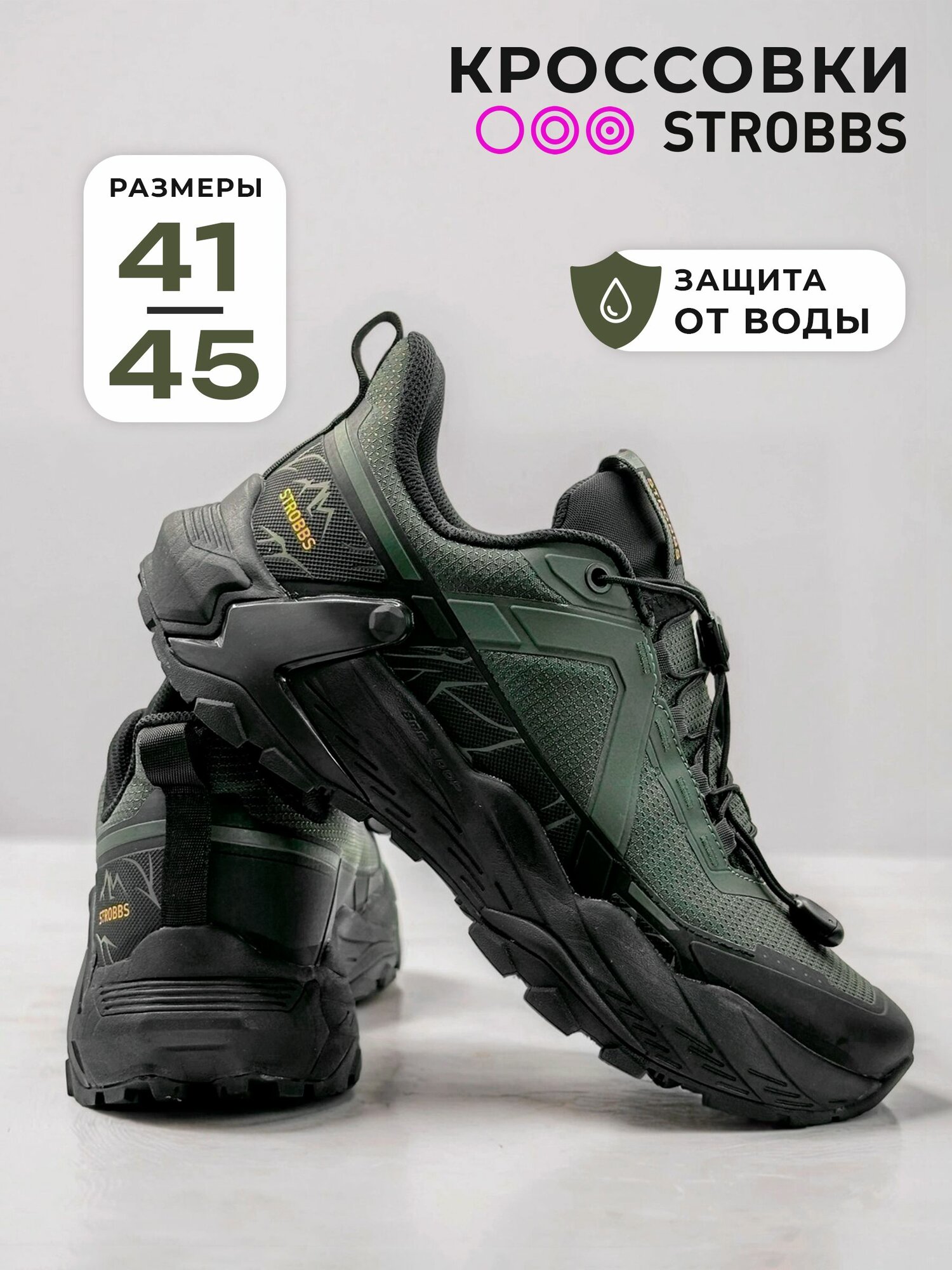 Кроссовки мужские треккинговые STROBBS C3798-19