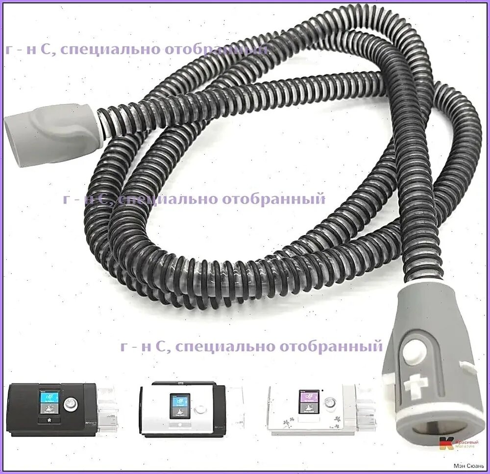 Уникальный нагревательный шланг премиум для аппаратов CPAP ResMed S10
