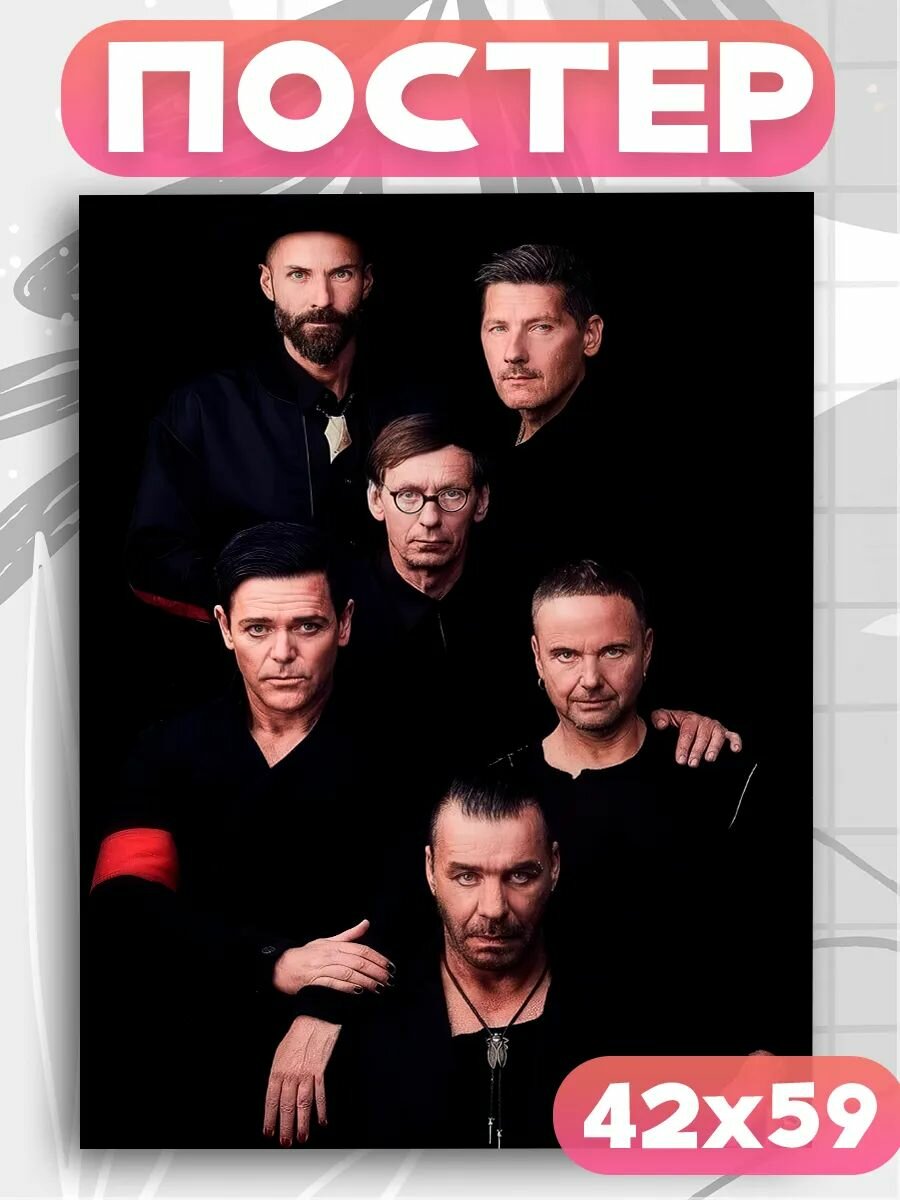 Постер на стену Rammstein , плакат 1шт, А2 размер.