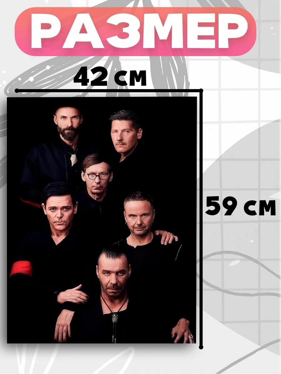 Постер на стену Rammstein , плакат 1шт, А2 размер. — фото 1