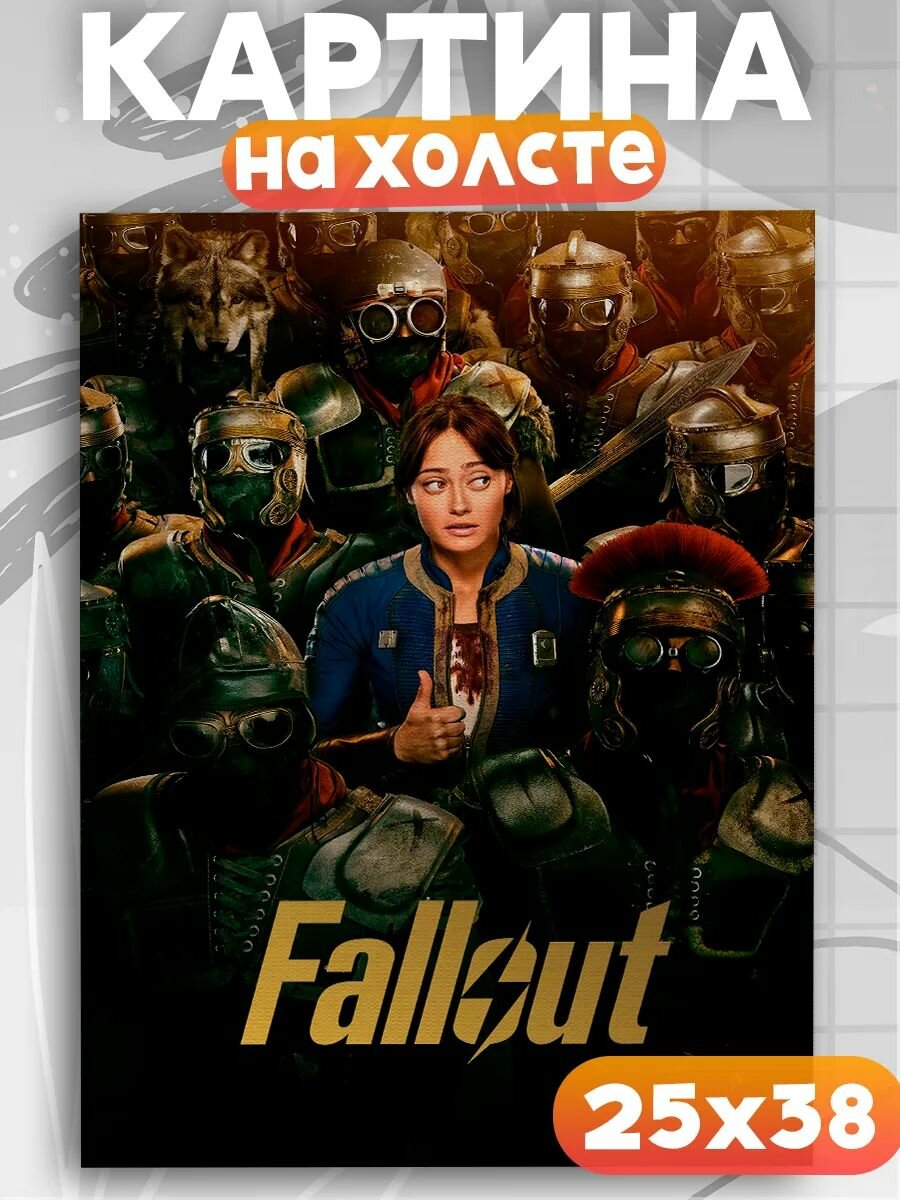 Картина на стену Fallout, на подрамнике, 1шт, 38х25 размер.