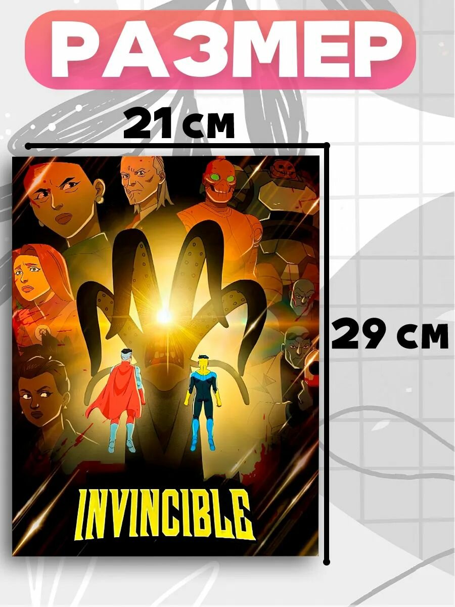 Постер на стену Неуязвимый , плакат 1шт, А4 размер. — фото 1