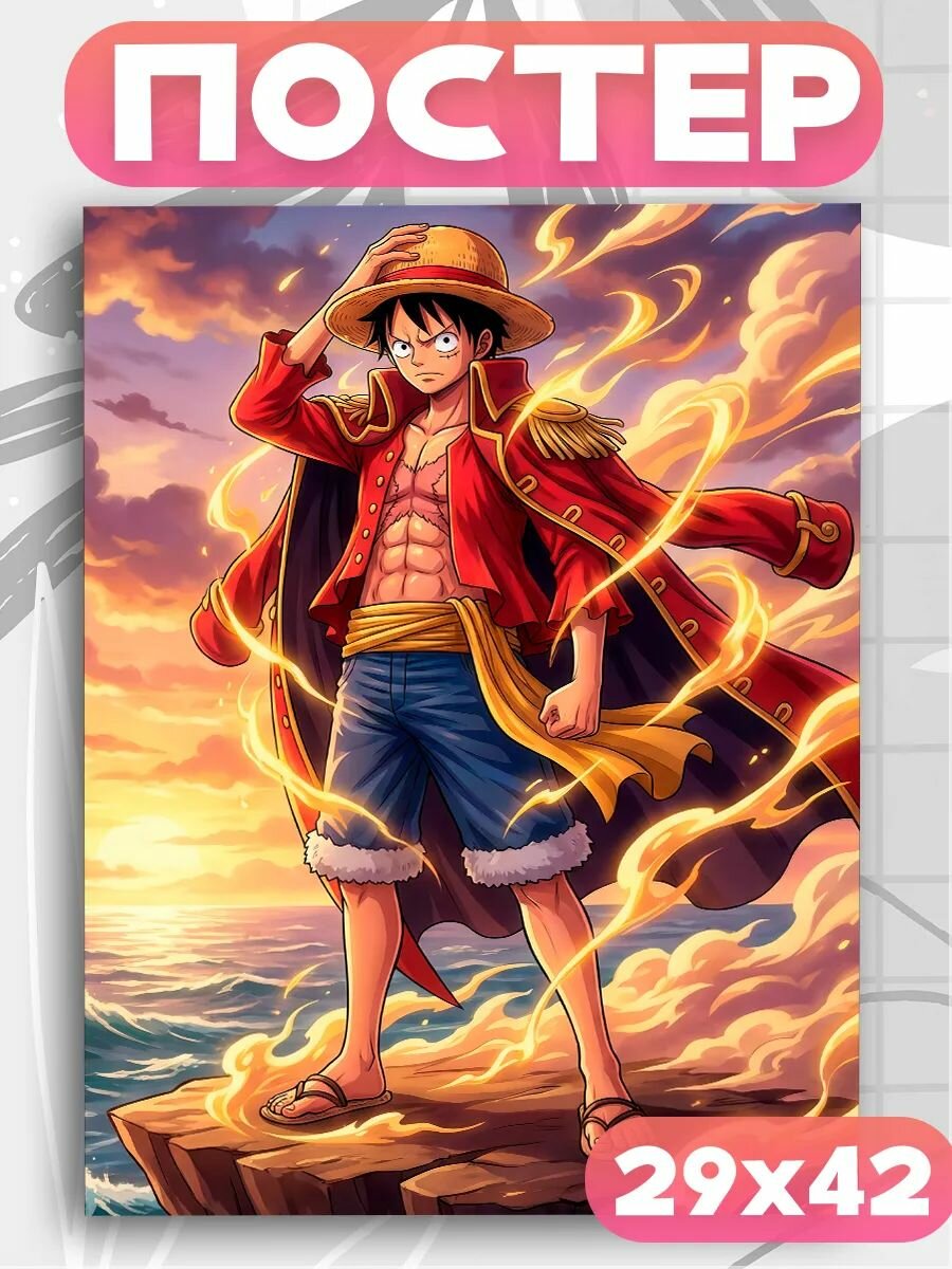 Постер на стену Ван пис One piece, плакат 1шт, А3 размер.