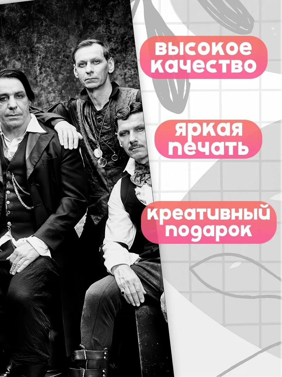 Постер на стену Rammstein , плакат 1шт, А2 размер. — фото 1