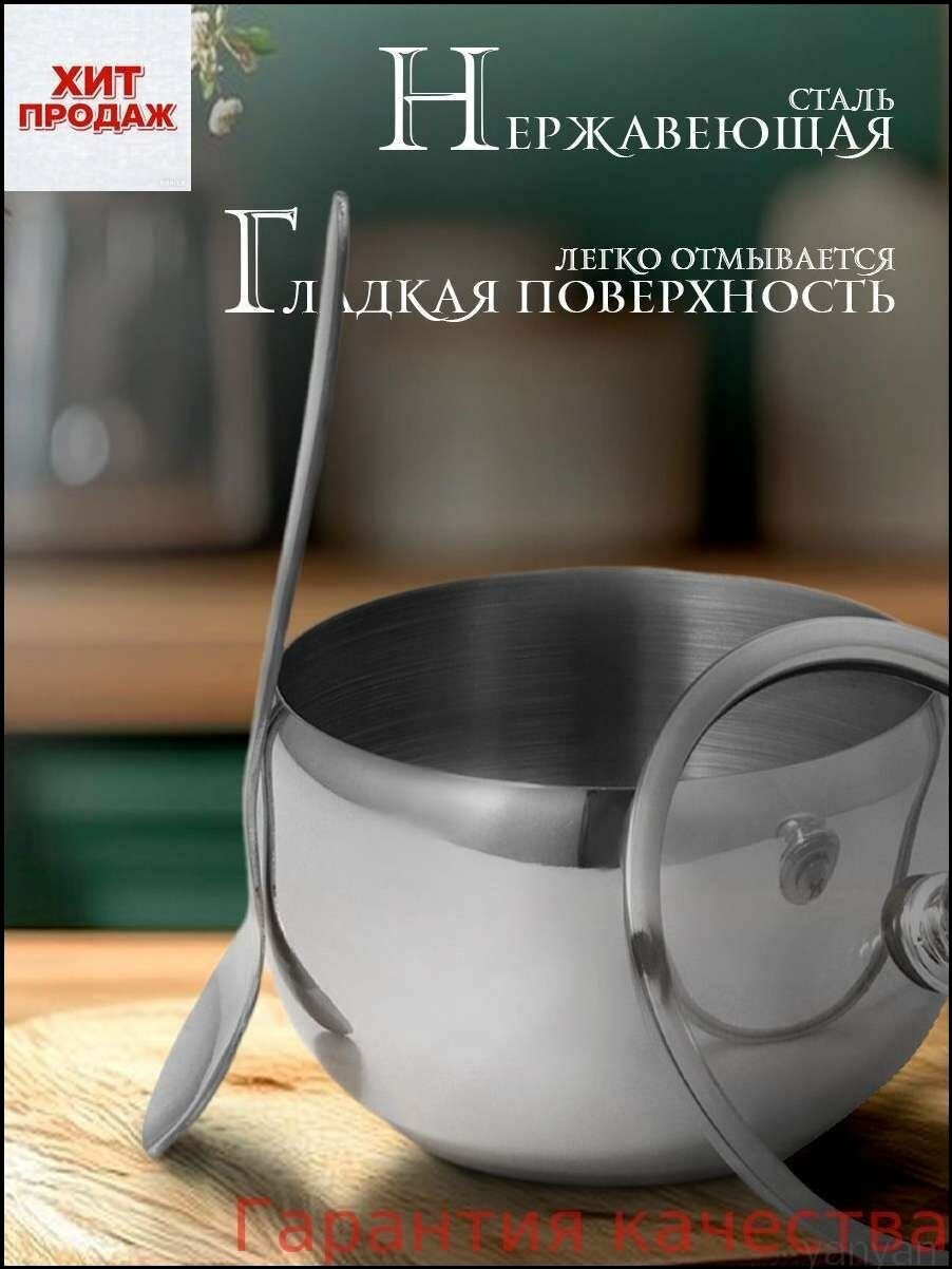 Сахарница