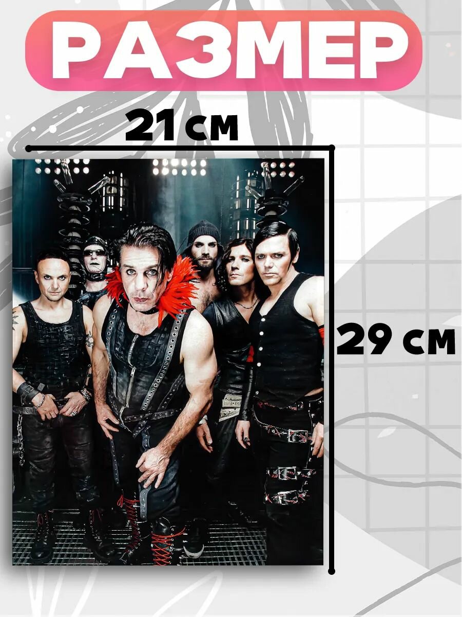Постер на стену Rammstein, плакат 1шт, А4 размер. — фото 1