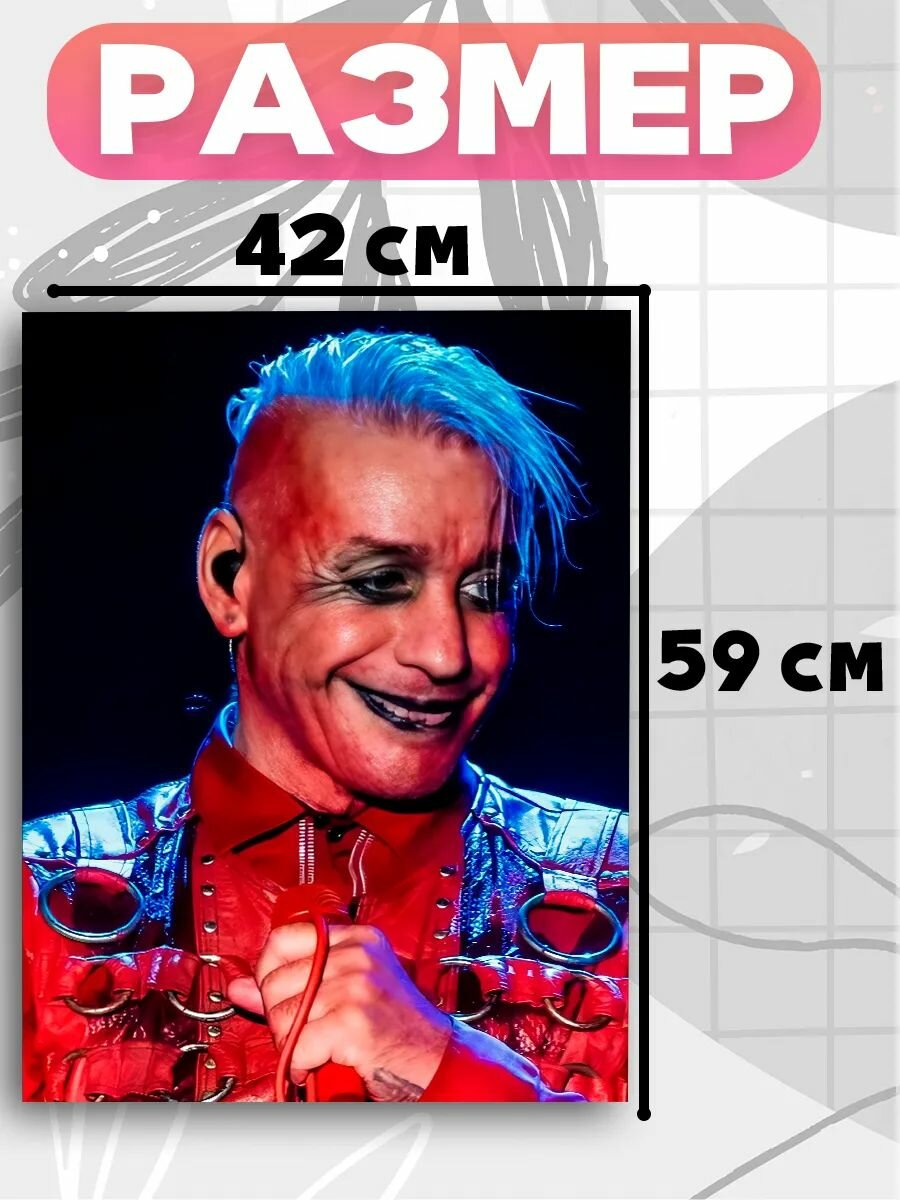 Постер на стену Rammstein , плакат 1шт, А2 размер. — фото 1