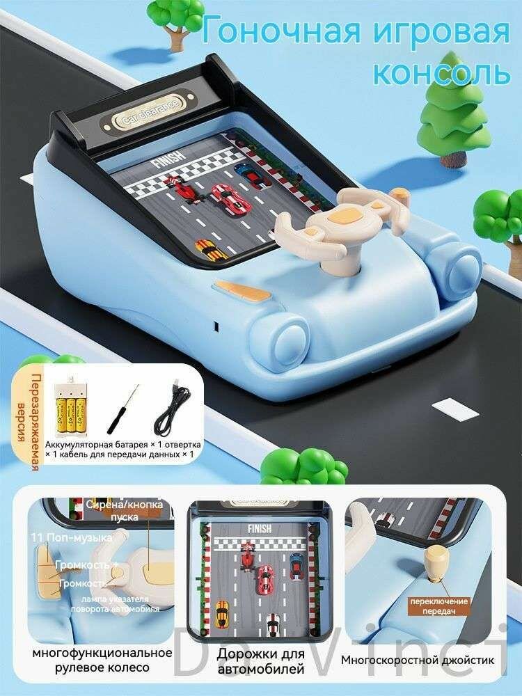 Игра гонки, Настольная игра "За рулём"-Гоночное приключение, Синий