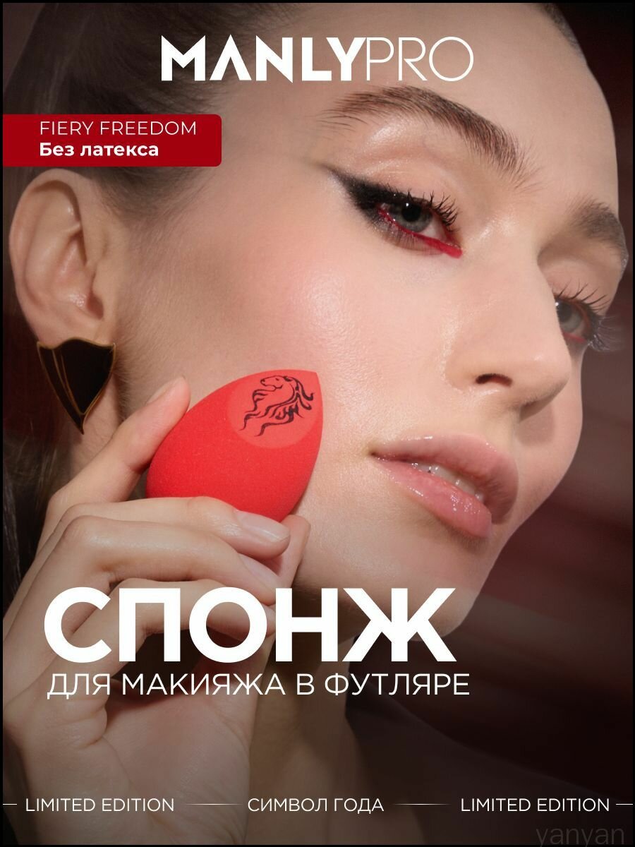Спонж косметический