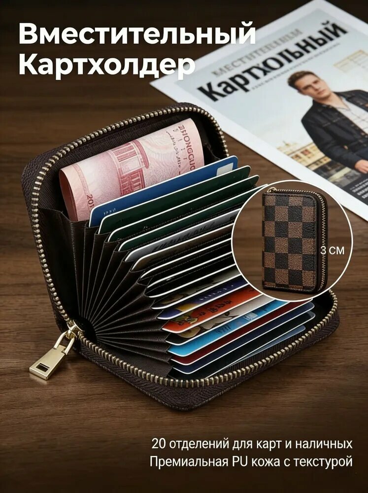 Бумажник