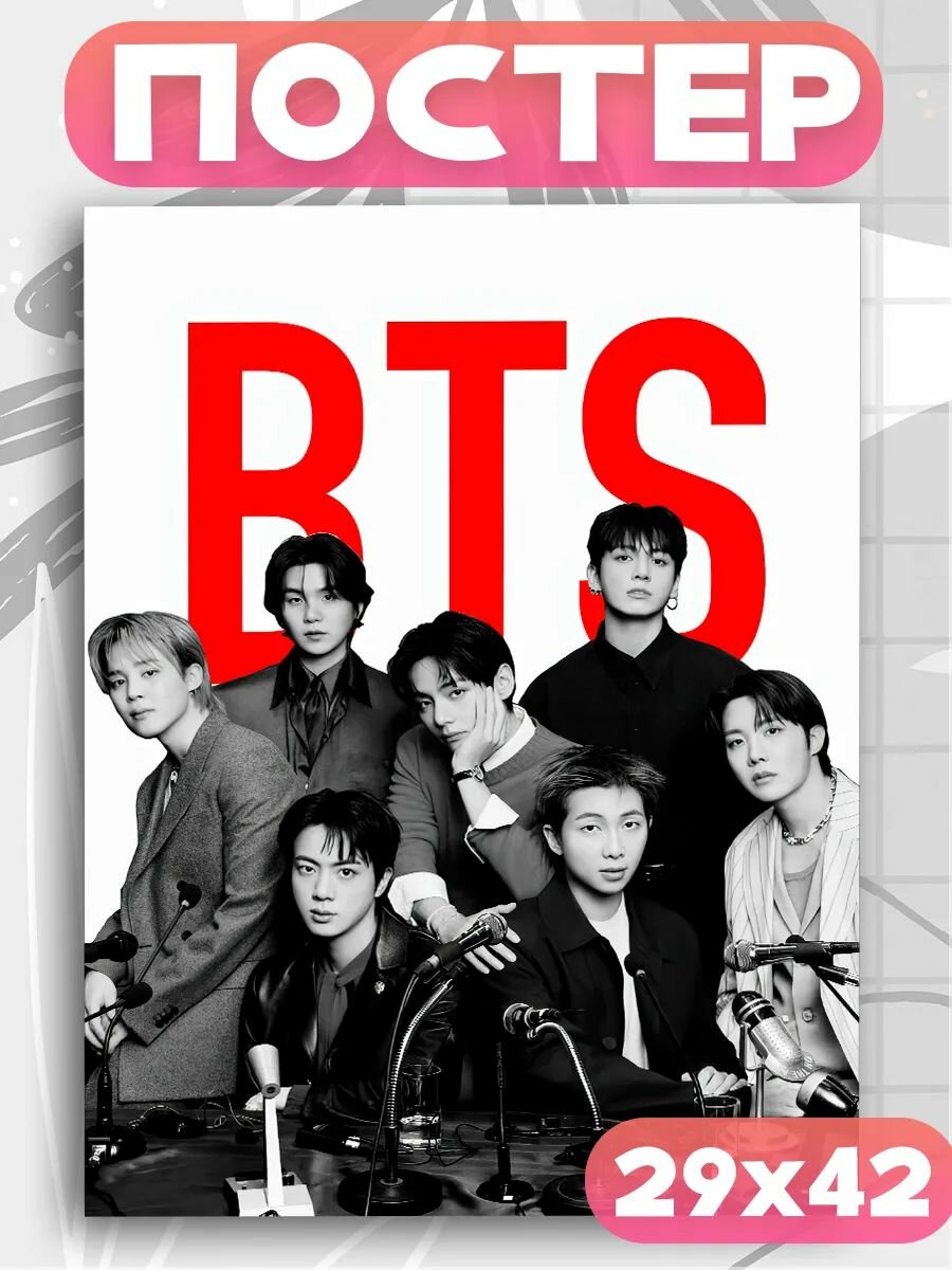 Постер на стену кпоп Bts arirang БТС к поп, плакат 1шт, А3 размер.