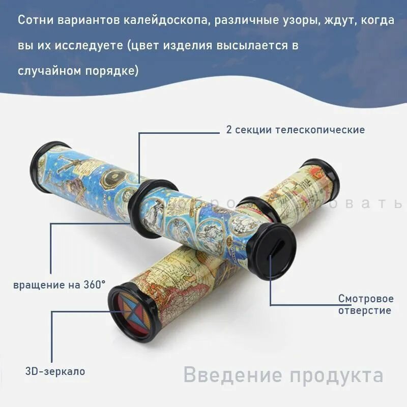 Желтый калейдоскоп 30 см для детей