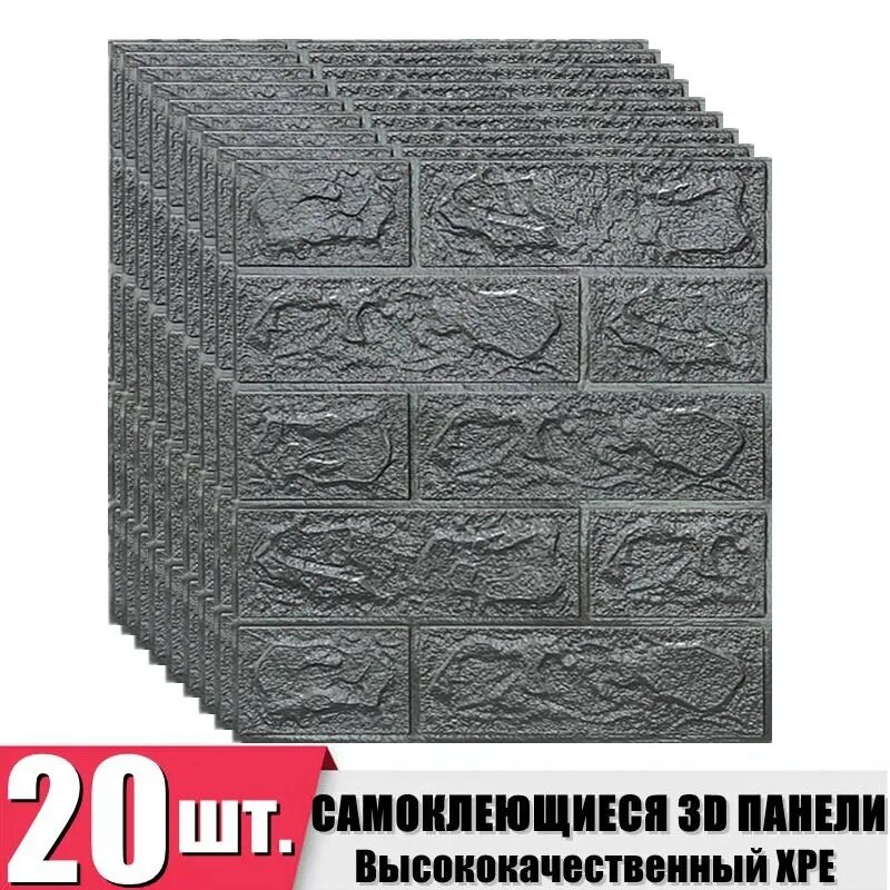 20 шт. самоклеющаяся панель для стен и потолка 380*350*5 мм обои для кухни моющиеся влагостойкие изголовье для кровати мягкое 3д