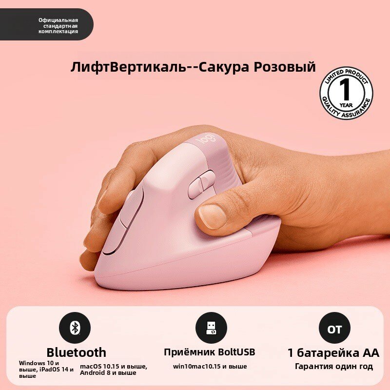 Эргономичная вертикальная беспроводная мышь Logitech Vertical / Lift с поддержкой Bluetooth и 2,4 ГГц