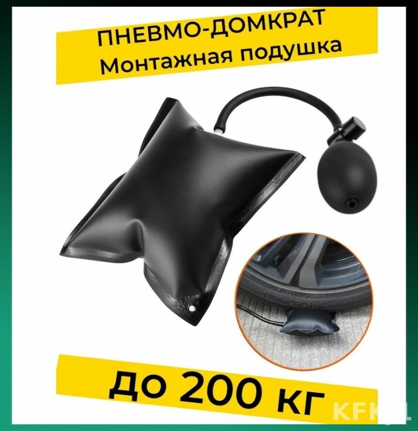 Домкрат автомобильный, нагрузка до 0.2 т